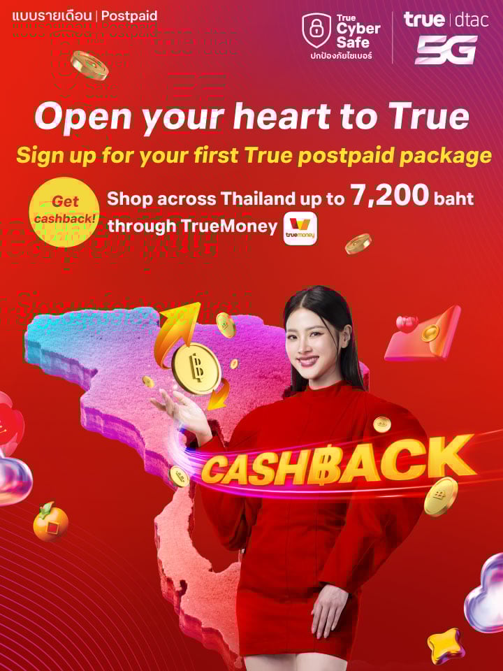แพ็กเกจรายเดือน แพ็กเกจหลักแนะนำสำหรับคุณ | True dtac